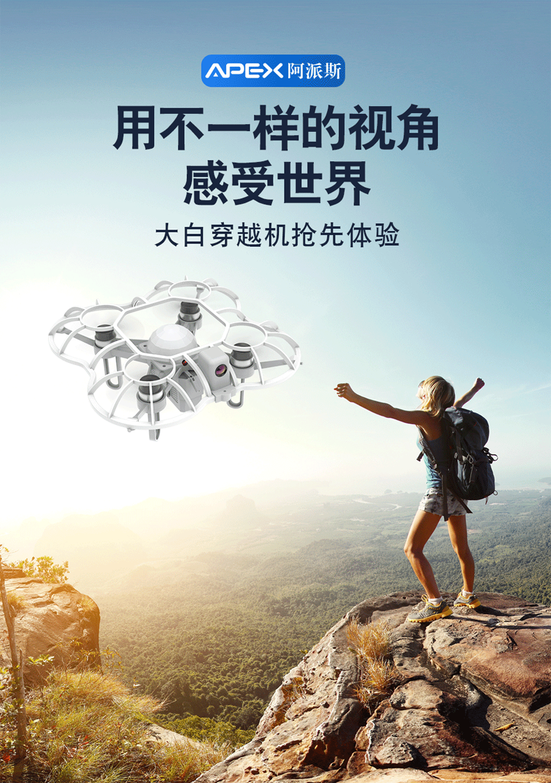 X122 APEX无刷FPV穿越机 沉浸式无人机 阿派斯大白机