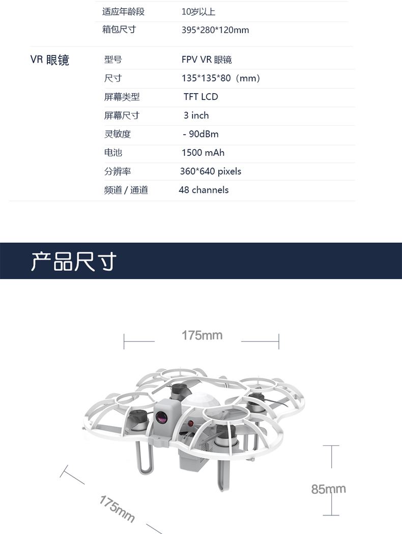 X122 APEX无刷FPV穿越机 沉浸式无人机 阿派斯大白机